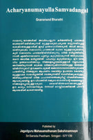 Products – Sharada Granthalaya