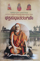 Products – Page 2 – Sharada Granthalaya