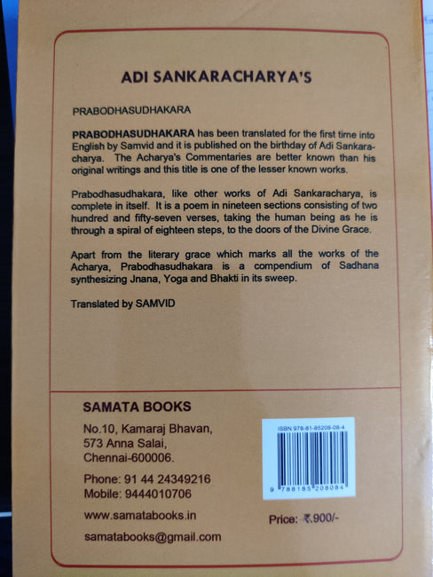 Sharada Granthalaya Online Bookstore