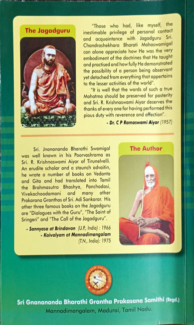 Sharada Granthalaya Online Bookstore