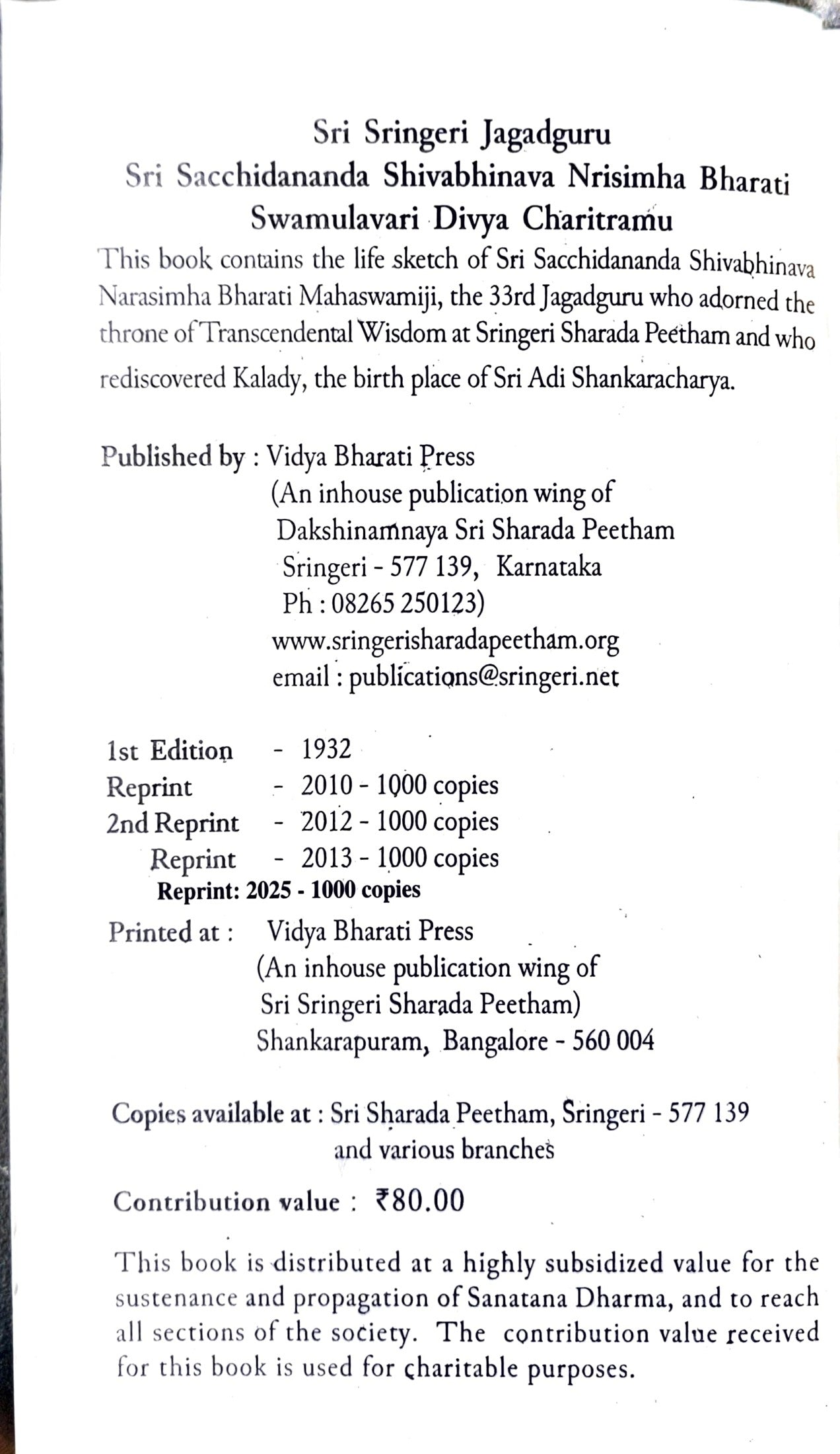 Sri Sringeri Jagadguru Sri Sacchidananda Shivabhinava Nrisimha Bharati ...