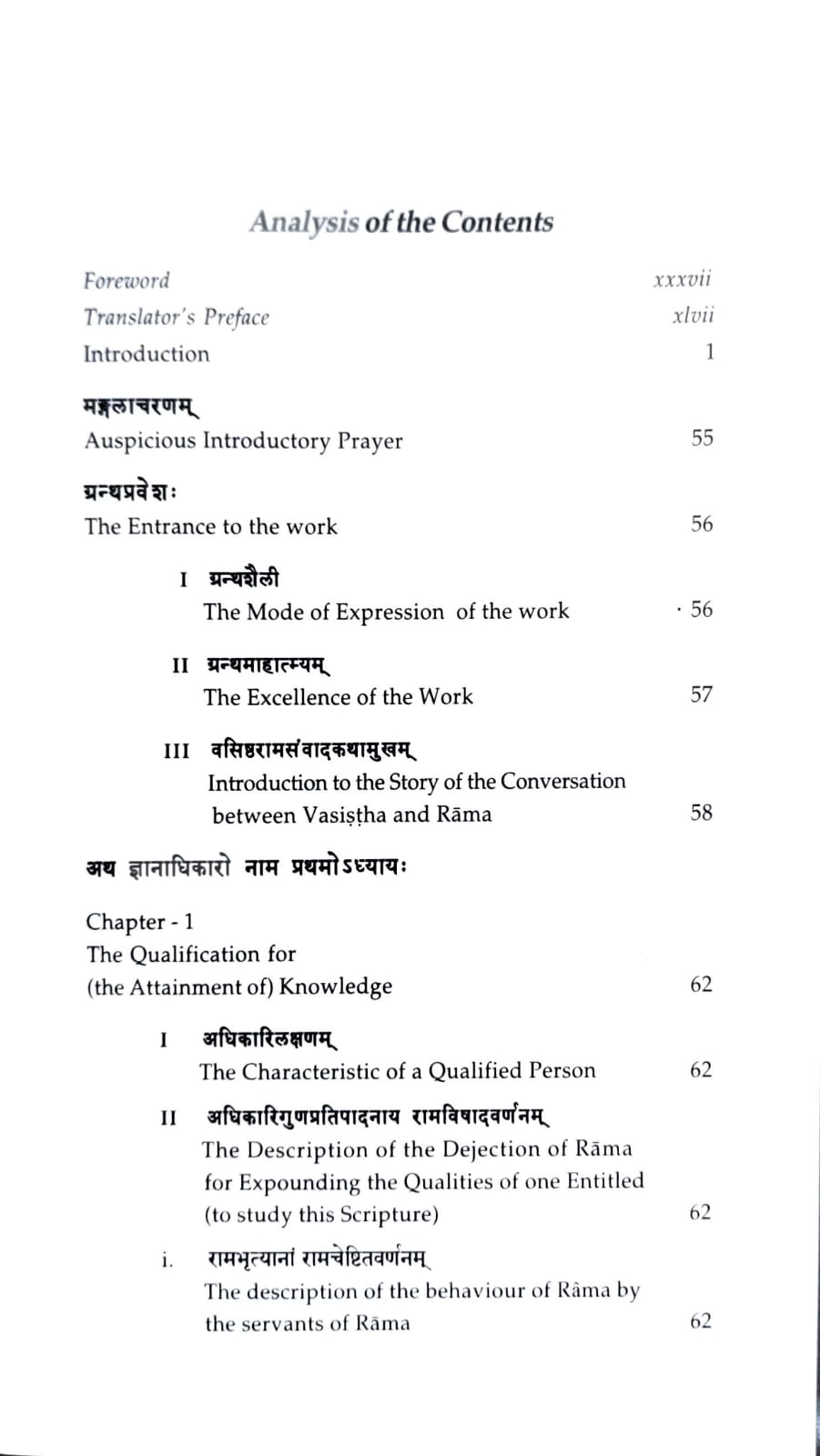 The Vision and the Way of Vasistha – Sharada Granthalaya