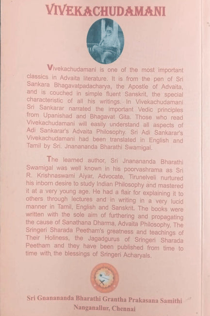 Sharada Granthalaya Online Bookstore