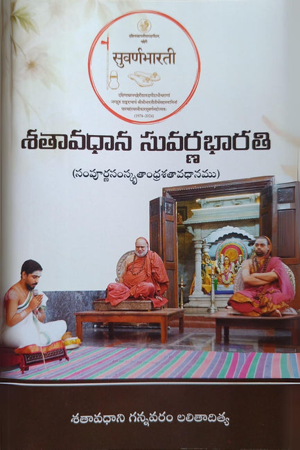 Sharada Granthalaya Online Bookstore