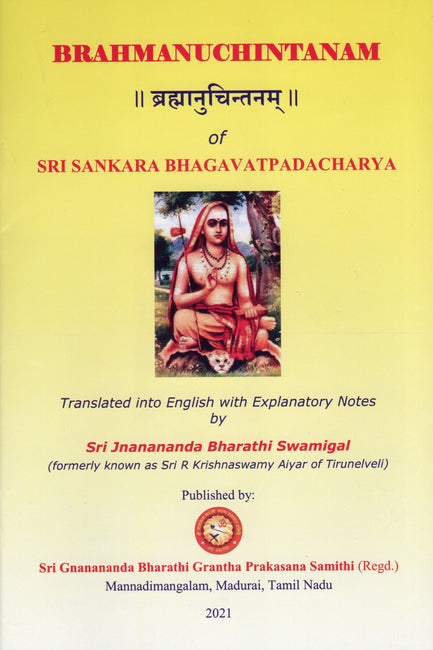 Sharada Granthalaya Online Bookstore