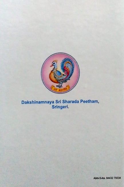 Sharada Granthalaya Online Bookstore