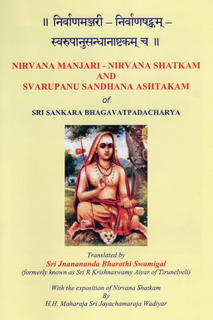 Sharada Granthalaya Online Bookstore
